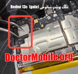 Xiaomi Test Point - دکتر موبایل