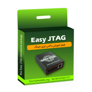 فیلم آموزشی باکس EASY JTAG – دکتر موبایل