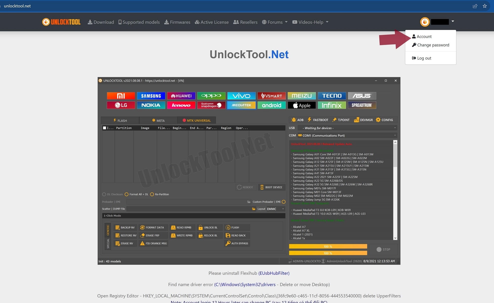 Unlock Tool License - دکتر موبایل